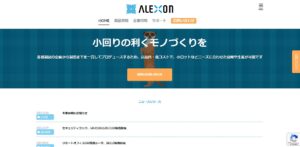 「ALEXON（アレクソン）」のUTMの価格は？評判や口コミを紹介！|株式会社じむや｜業界最安値レベルのUTMの格安リース販売株式会社じむや｜業界最安値レベルのUTMの格安リース販売