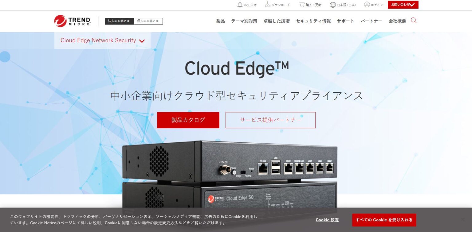 トレンドマイクロとは？評判や口コミを考察！実は日本製のUTM|株式会社じむや｜業界最安値レベルのUTMの格安リース販売