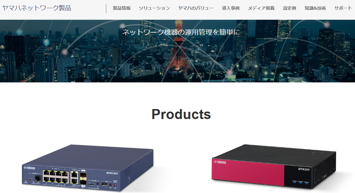 ヤマハのUTMの特徴は？口コミや評判など徹底考察！|株式会社じむや｜業界最安値レベルのUTMの格安リース販売