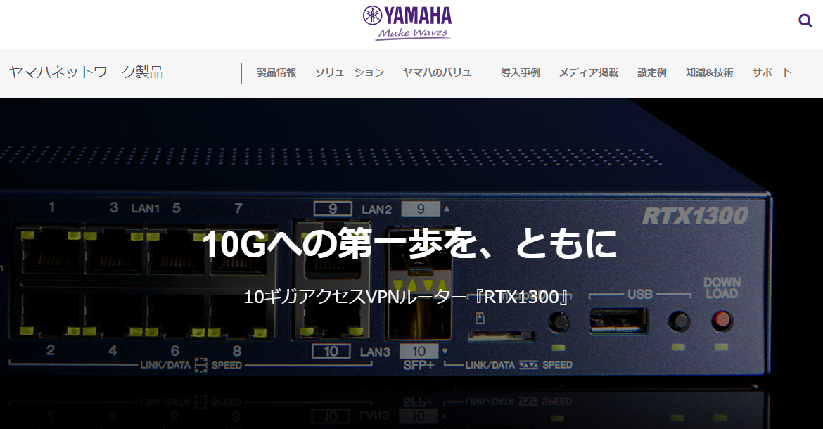 ヤマハのUTMの特徴は？口コミや評判など徹底考察！|株式会社じむや｜業界最安値レベルのUTMの格安リース販売