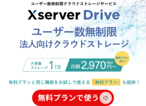 RAID（レイド）とは？サーバーを高速化する仕組みなど解説！|株式会社じむや｜業界最安値レベルのUTMの格安リース販売