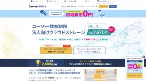 エックスサーバーの「XDRIVE」とは？おすすめのプランや選び方など解説！|株式会社じむや｜業界最安値レベルのUTMの格安リース販売